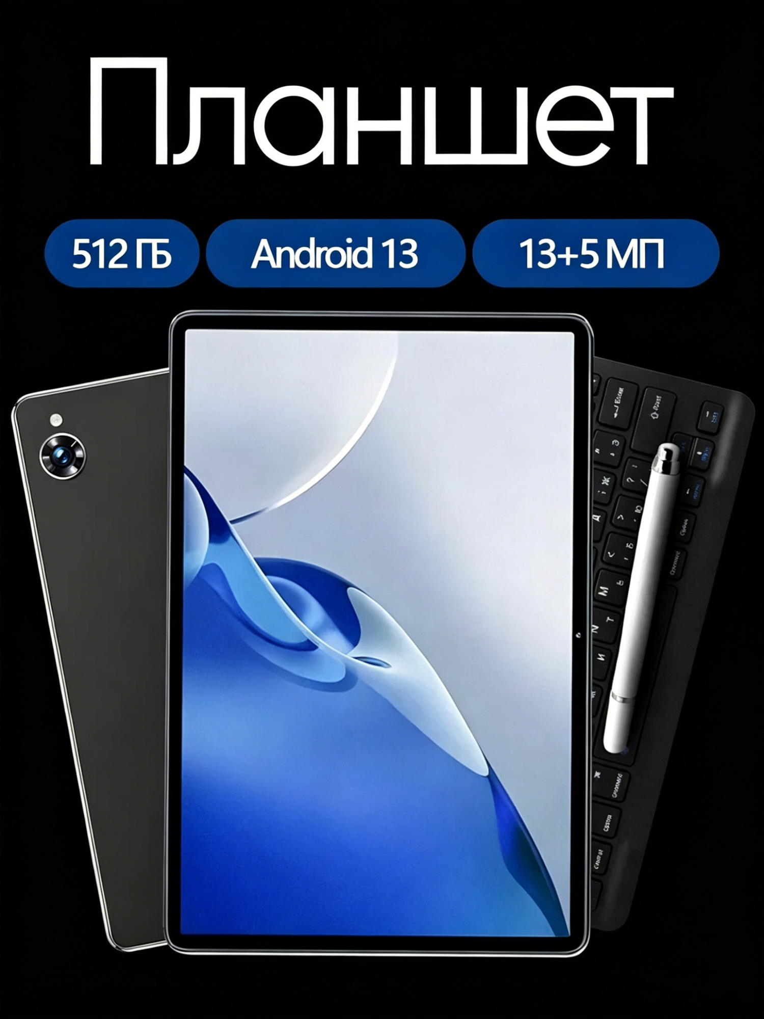 Планшет ADVEPRO M10, Android 14, IPS, клавиатура, стилус, черный