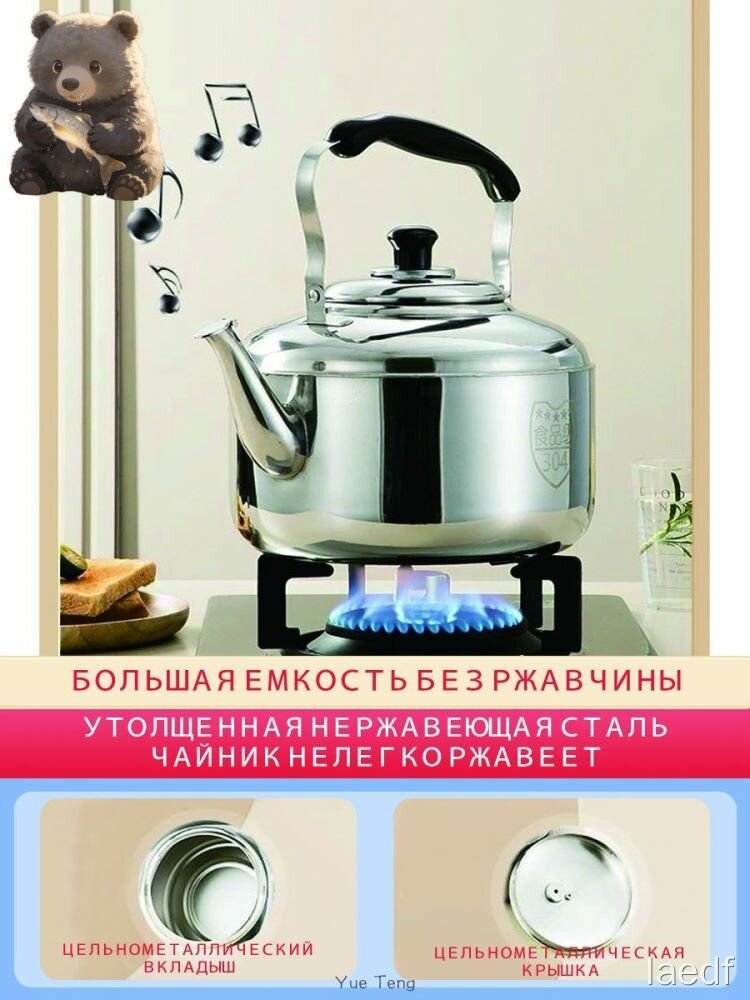 Чайник 10 л из нержавеющей стали, пищевой класс 304, большая емкость, для кухни — фото 1
