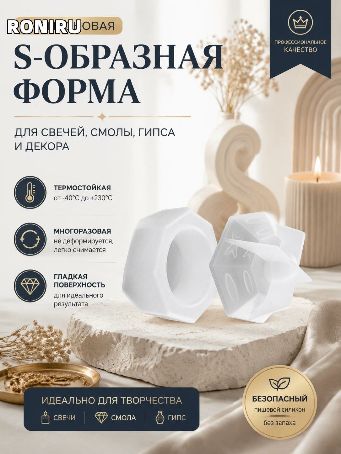 Силиконовая S-образная форма для свечей и рукоделия — термостойкая многоразовая форма для смолы и гипса для декора