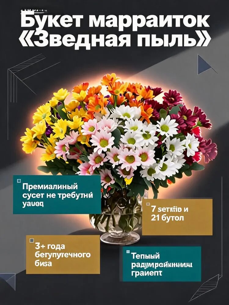 Стабилизированные цветы Хамелациум, 150 гр, 1 шт, букет искусственных ромашек, декор для дома