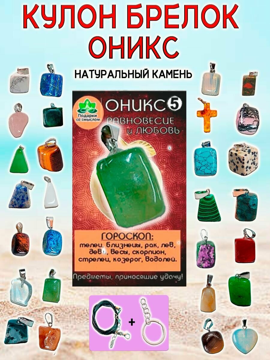 Брелок