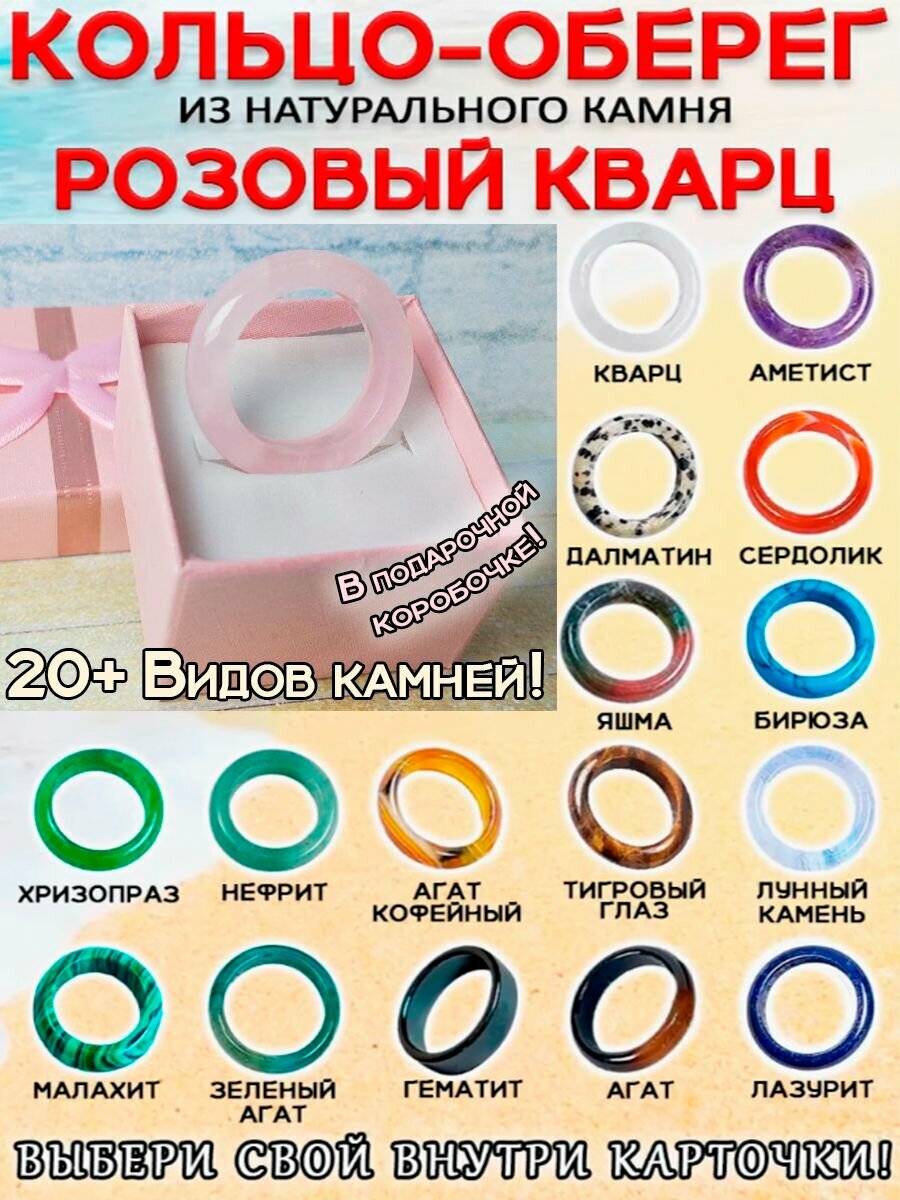 Кольцо, яшма, лунный камень