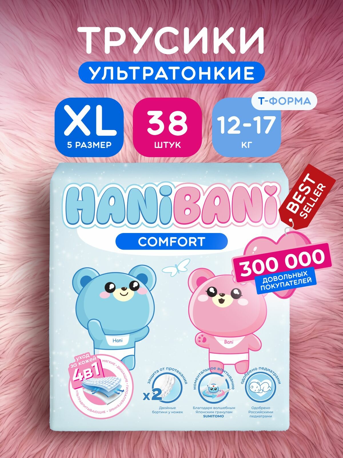 Подгузники трусики 5 XL размер 12-17 кг Comfort 38 штук трусики подгузники 5XL comfort 38 штук