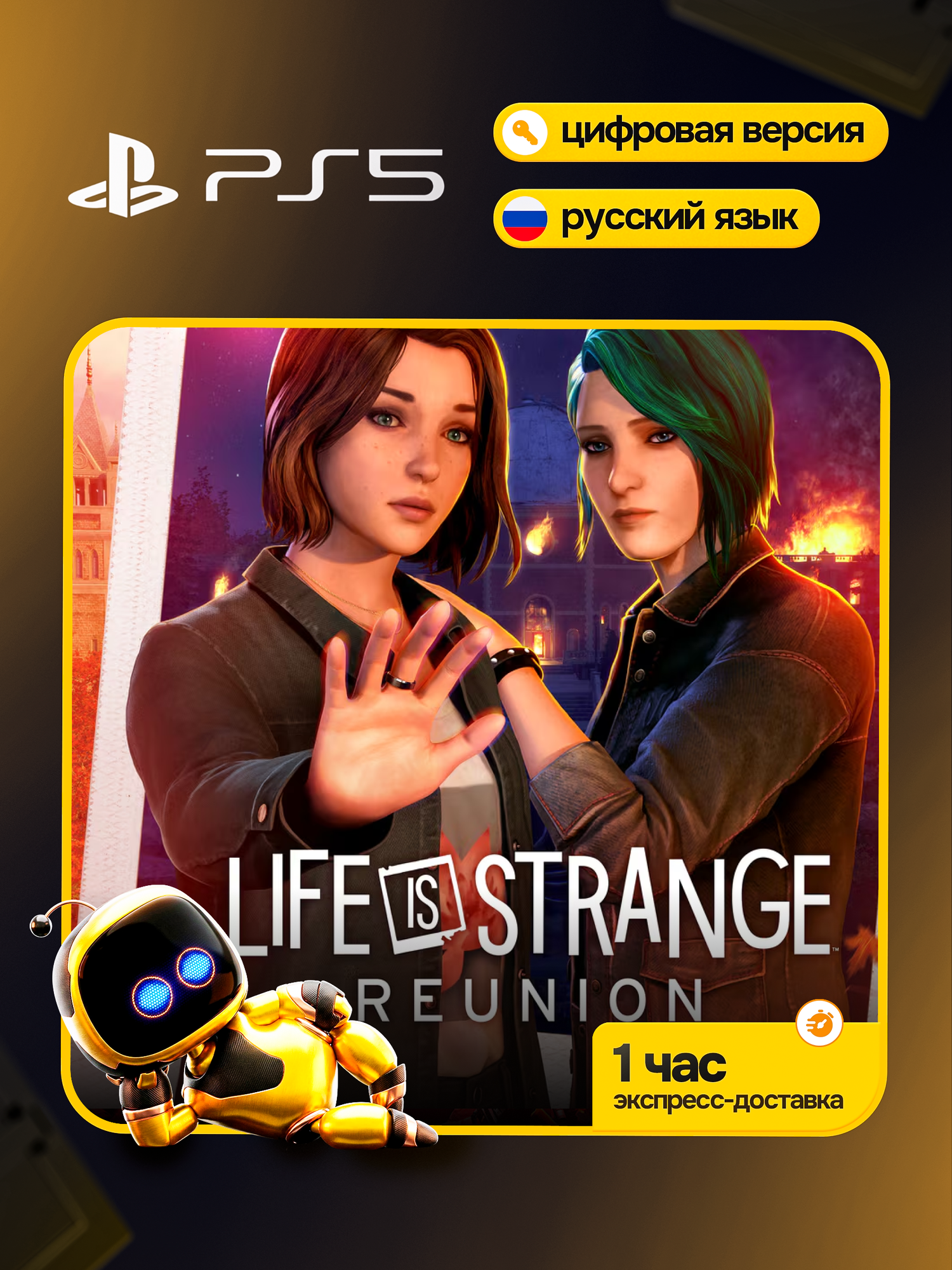 Игра Life is Strange: Reunion для PS5, русские субтитры | PlayStation 5
