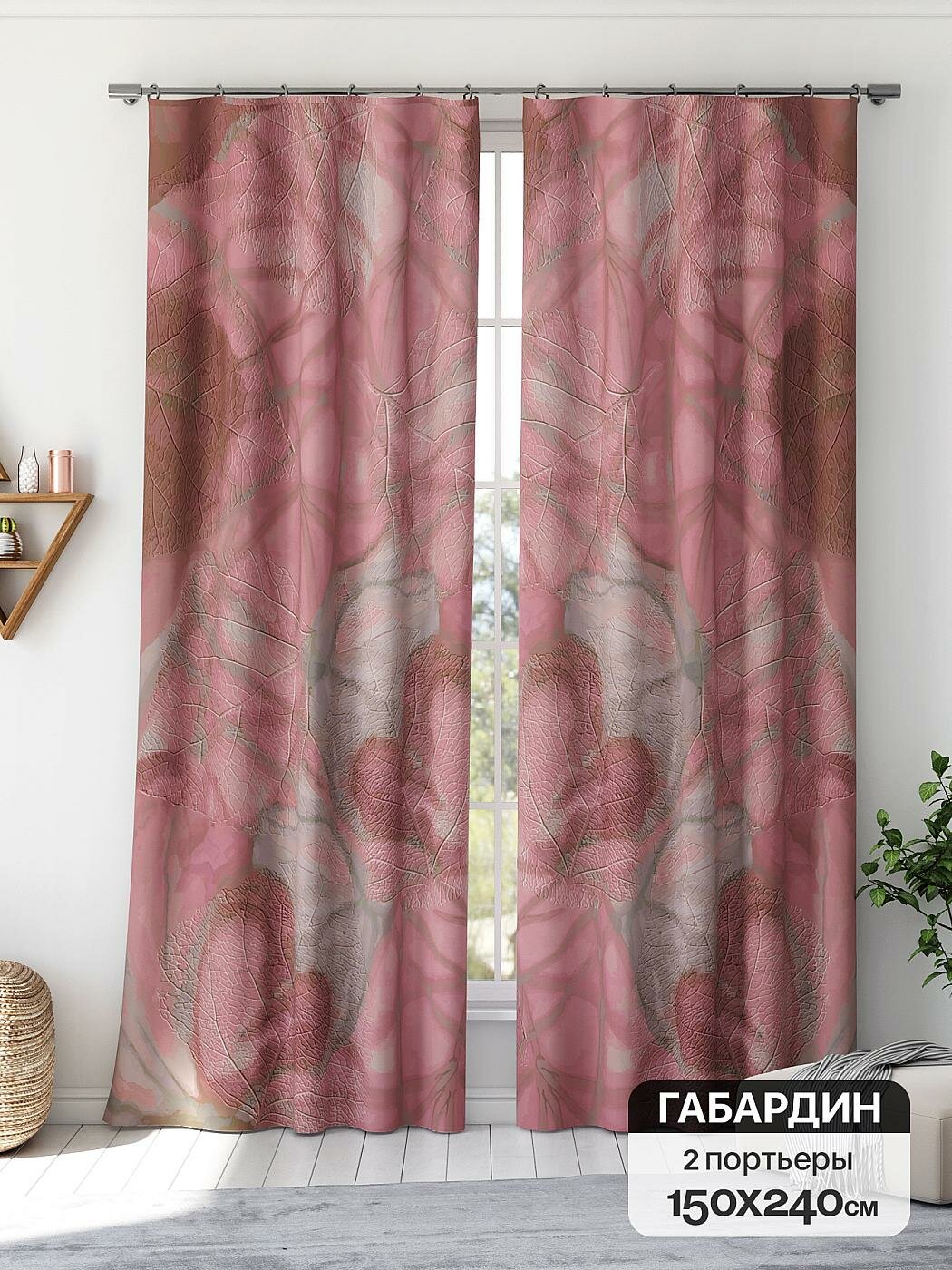 Штора для спальни и гостиной готовая 150x240 см с рисунком (766181240-240)
