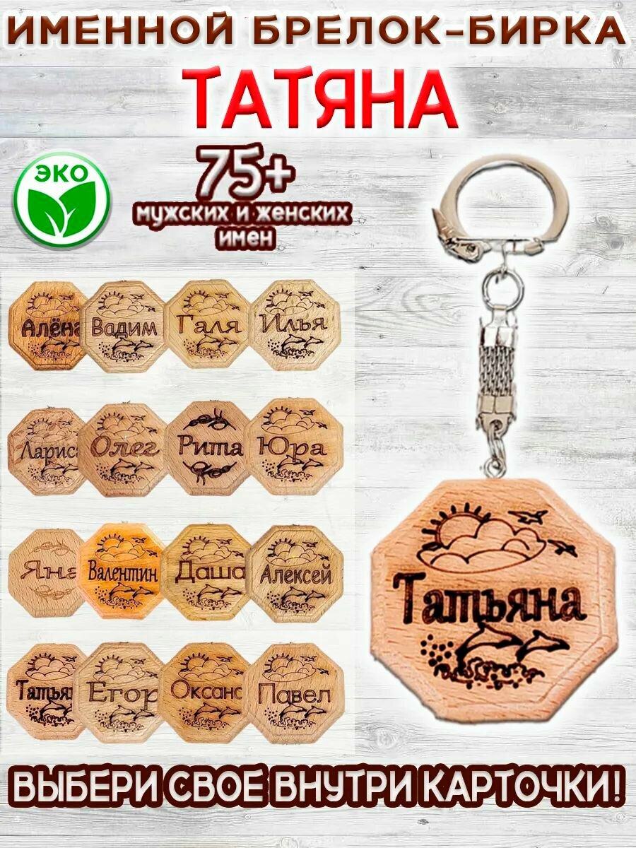 Брелок