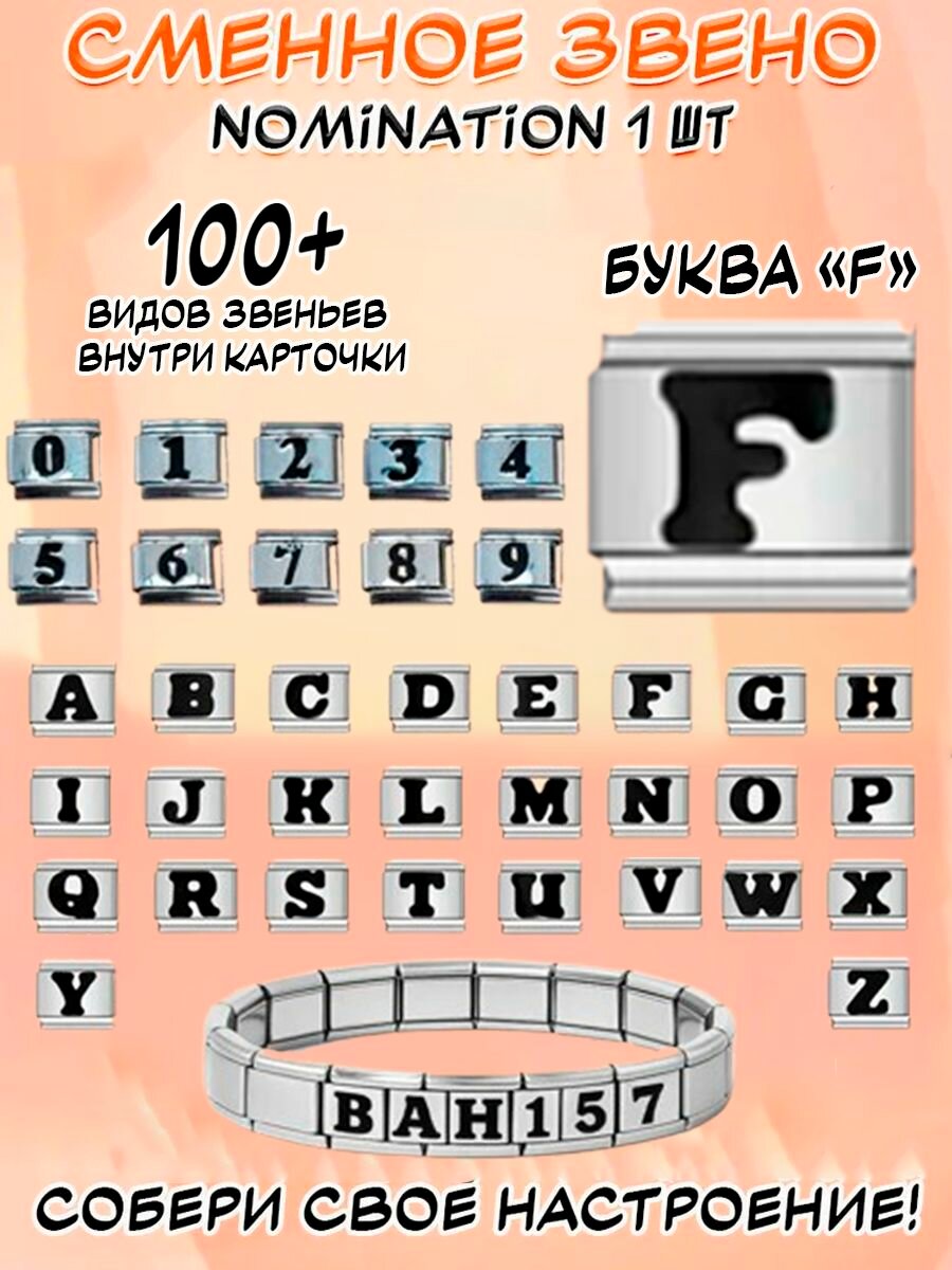 Браслет, металл