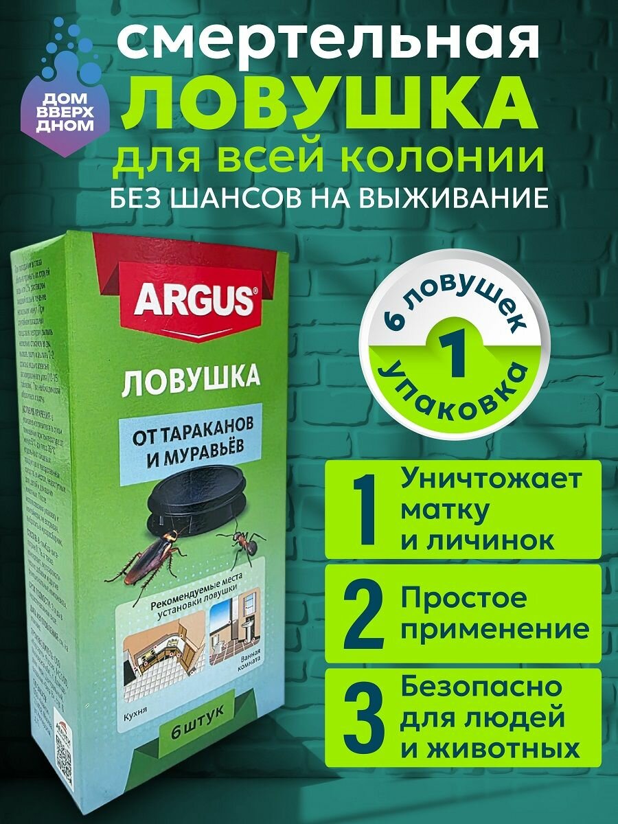Средство от тараканов, гель в ловушке, эффективное и безопасное 6шт. гель от тараканов ловушка для тараканов средство от насекомых