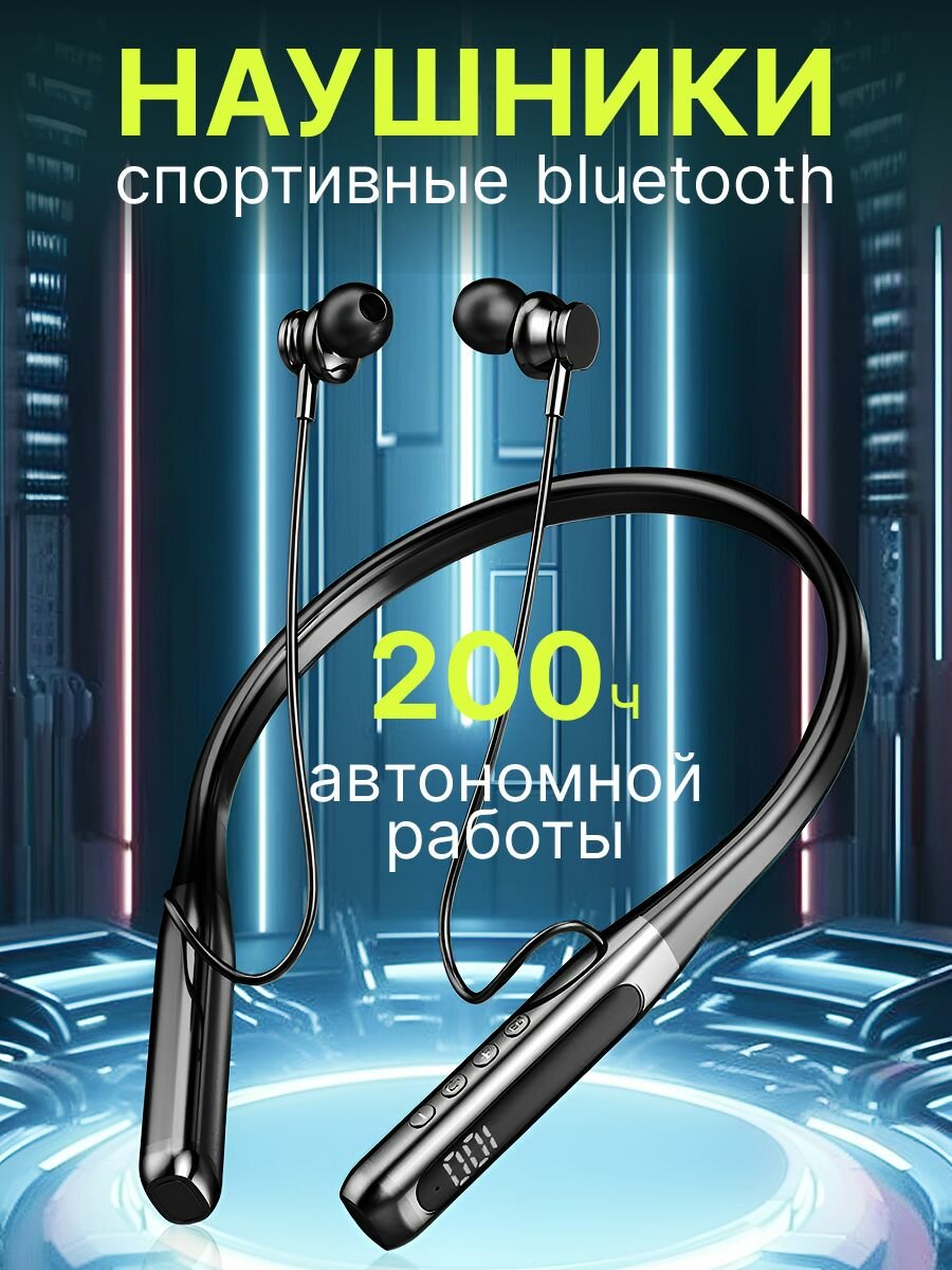 Наушники беспроводные вкладыши bluetooth с микрофоном блютуз спортивные для бега на шею