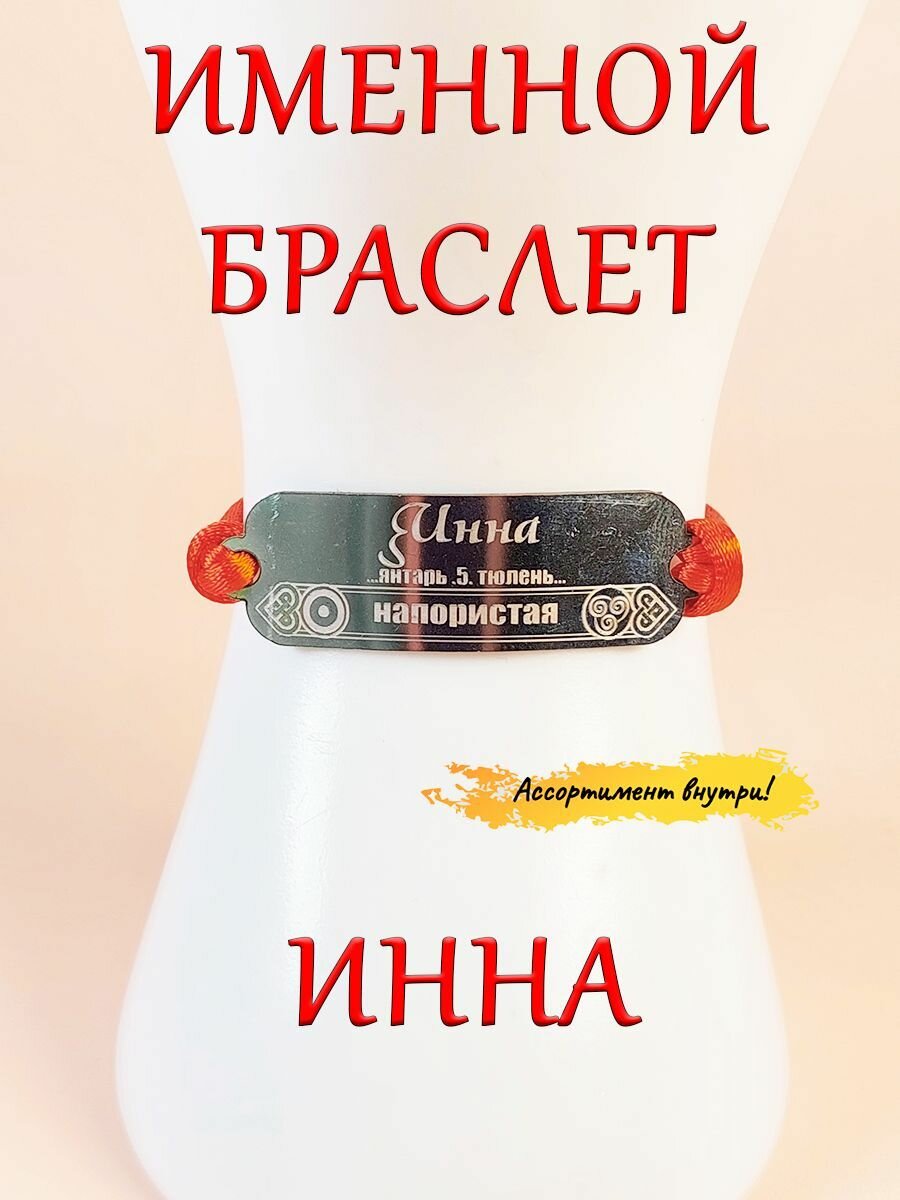 Браслет, металл