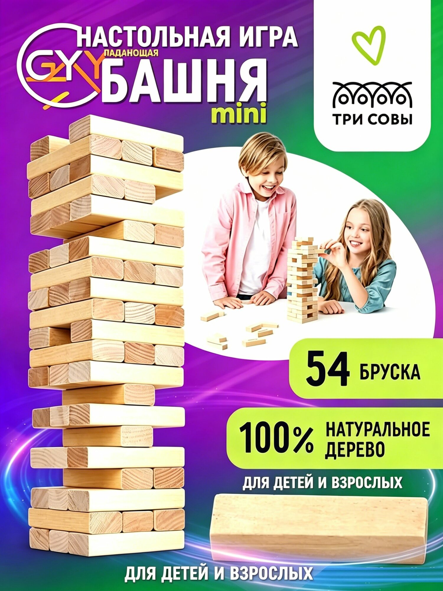 Игра настольная Башня классическая, Дженга 54 блока классическая игра башня дженга