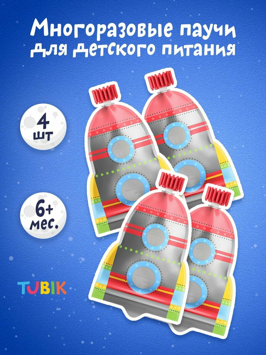 Паучи детские многоразовые, многоразовые паучи для детского питания, 4 штуки многоразовые паучи детские паучи паучи для детей для питания