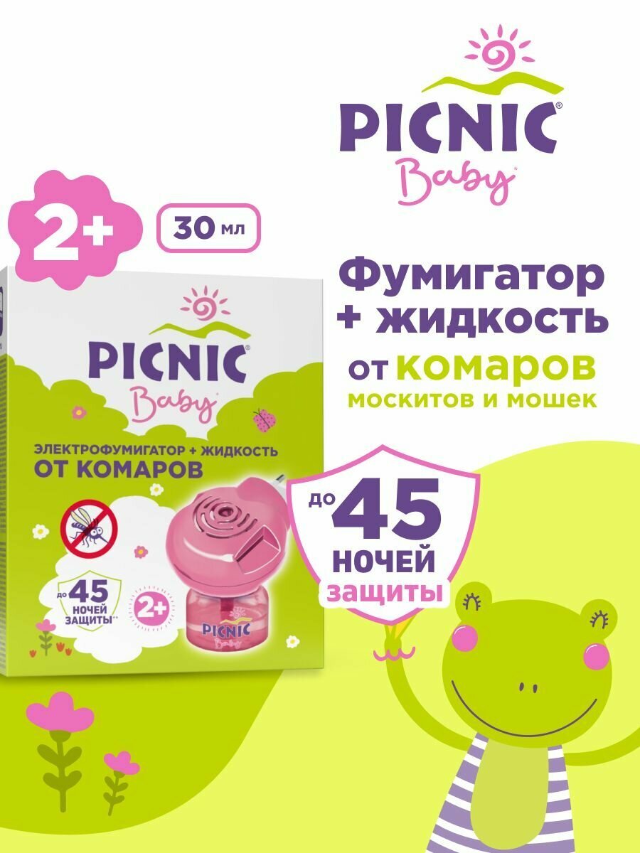 Средство от комаров фумигатор + жидкость Baby 45 ночей 30 мл средство от комаров фумигатор от комаров жидкость от комаров 45 ночей