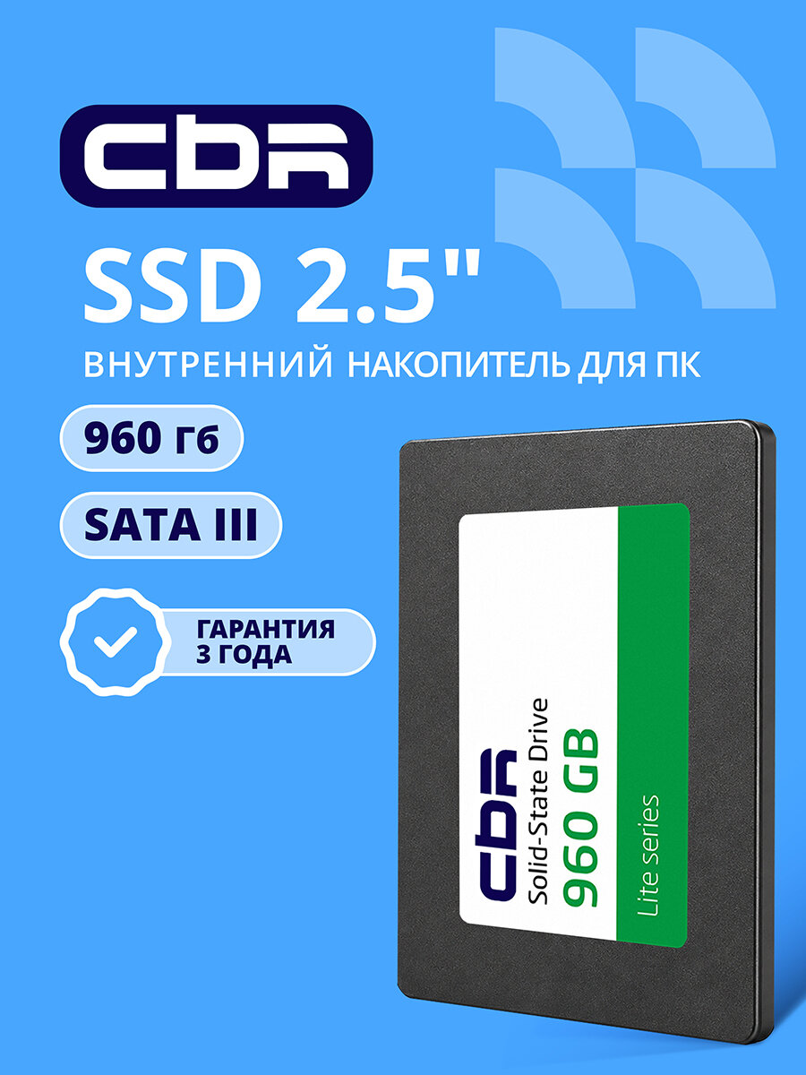 SSD диск CBR SSD-960GB-2.5-LT22 , 960 ГБ SATA