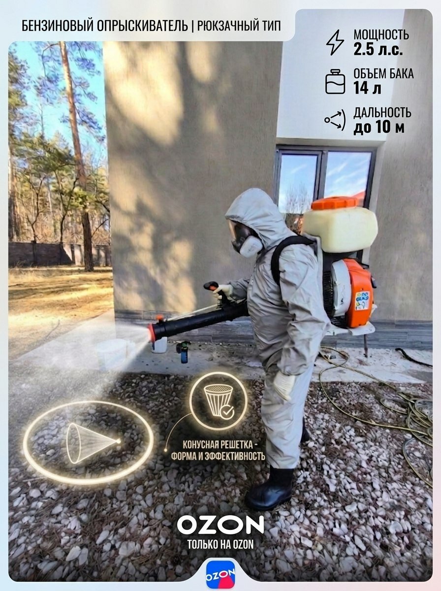 Решетка для бензинового опрыскивателя, совместимость SR 430/450