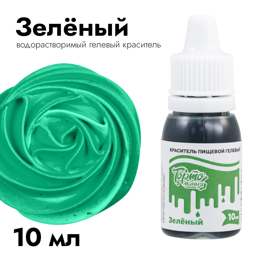 Краситель пищевой Тортомания, гелевый, водорастворимый, зеленый, 10 мл