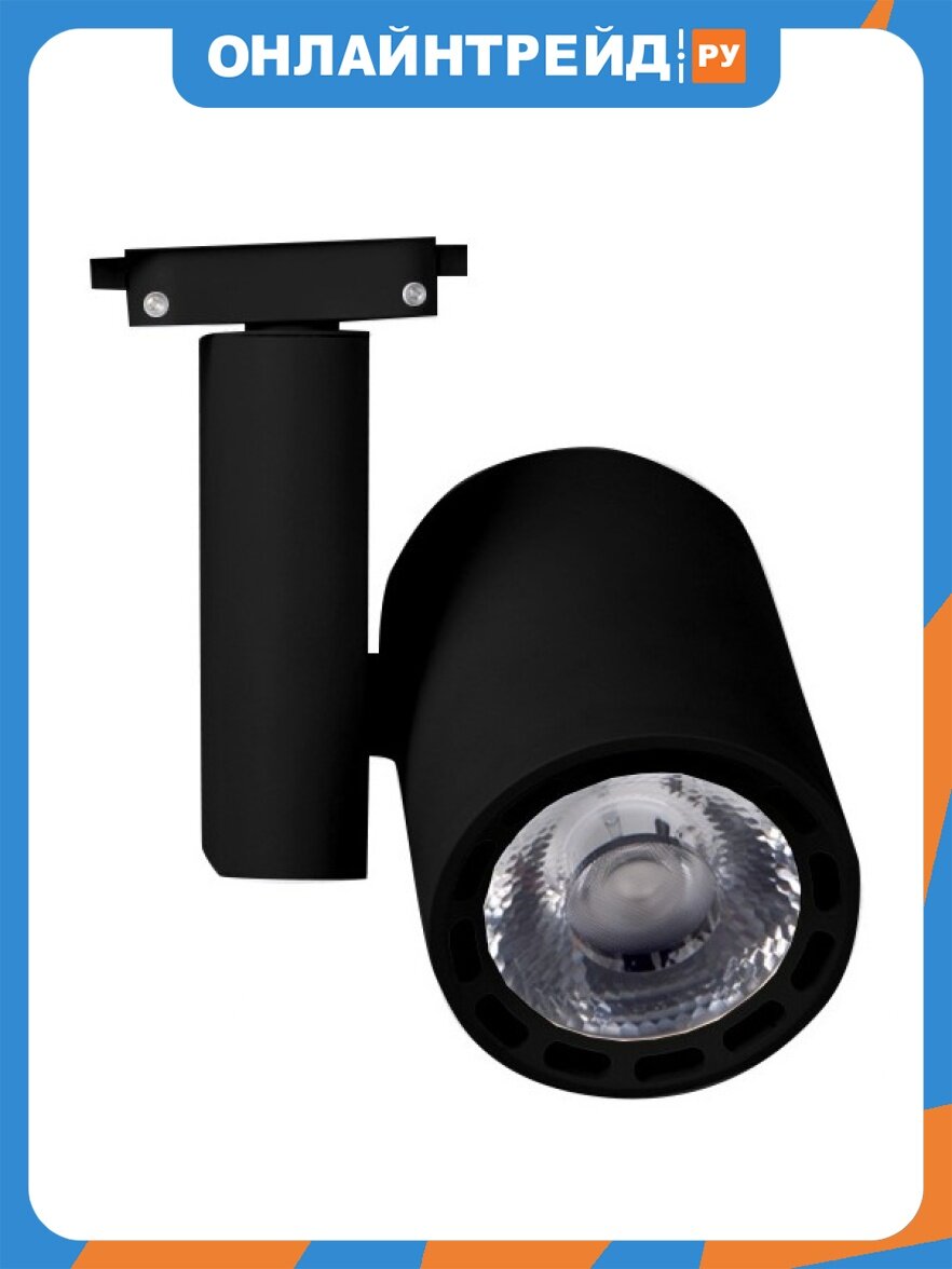 Трековый светильник Foton Lighting FOTON FL-LED LUXSPOT-L 50W BLACK 3000K 5000Лм 50Вт 220-240В FOTON черный 3-ф