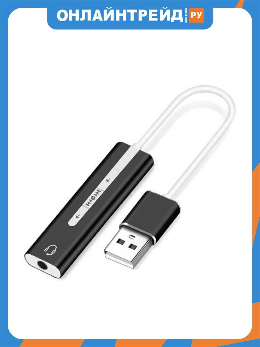 Внешняя звуковая карта Ks-is USB (KS-573)