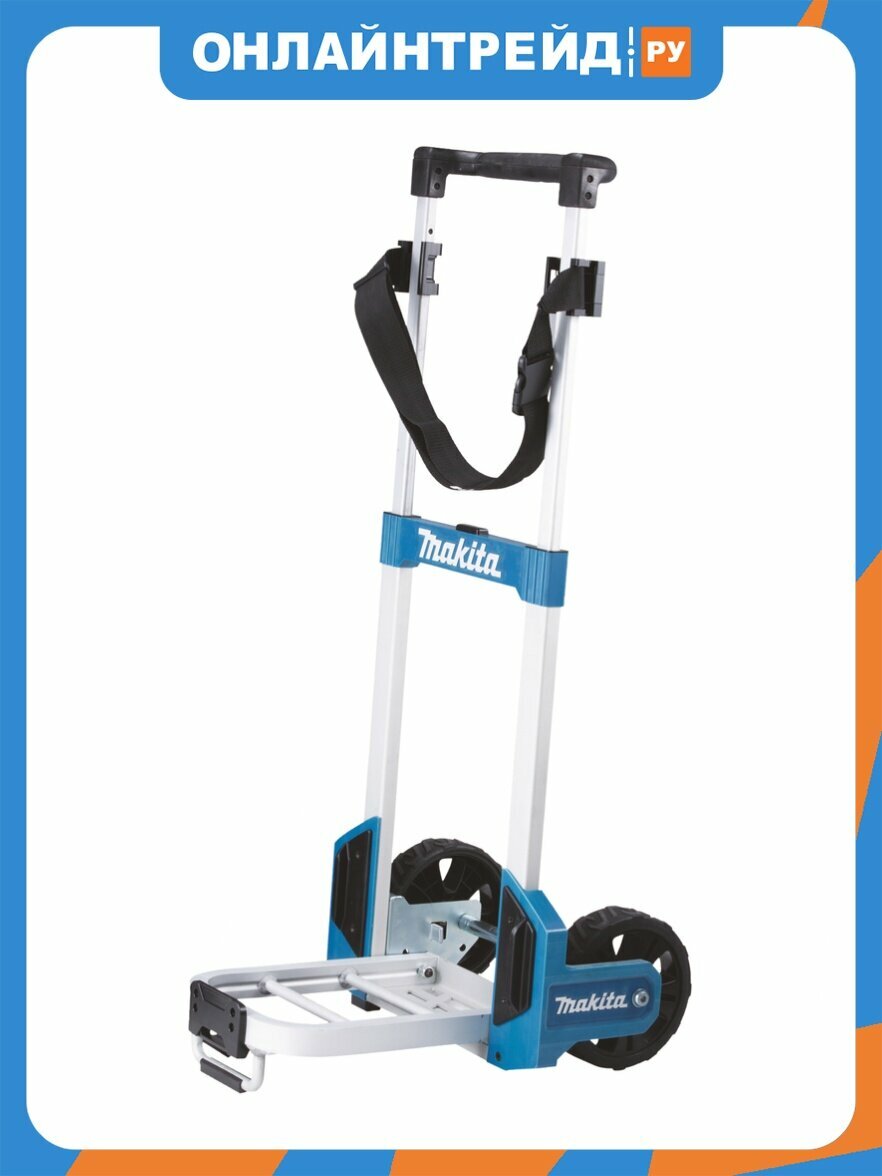 Тележка MAKPACK Makita для перевозки грузоподъемность до 125 кг