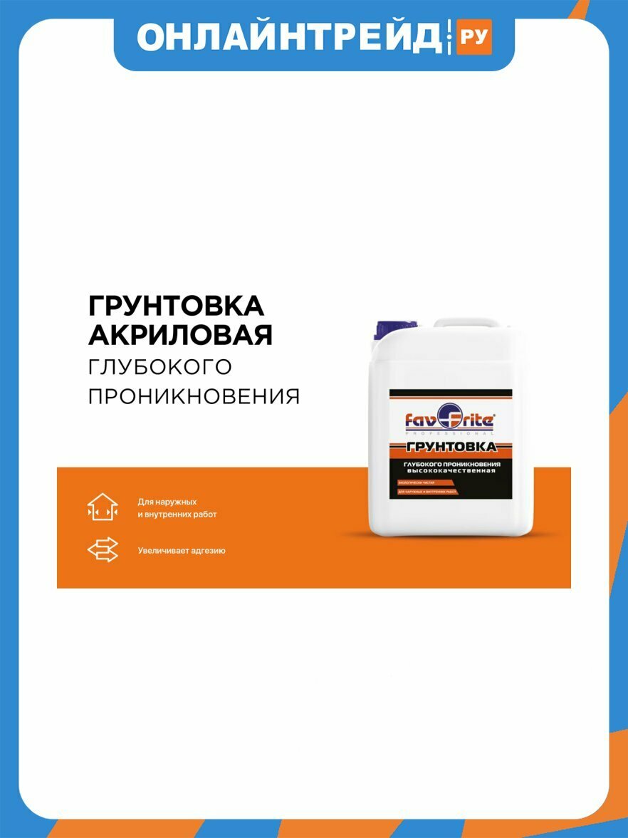 Грунт глубокого проникновения Альбатрос FAVORIT 20л.