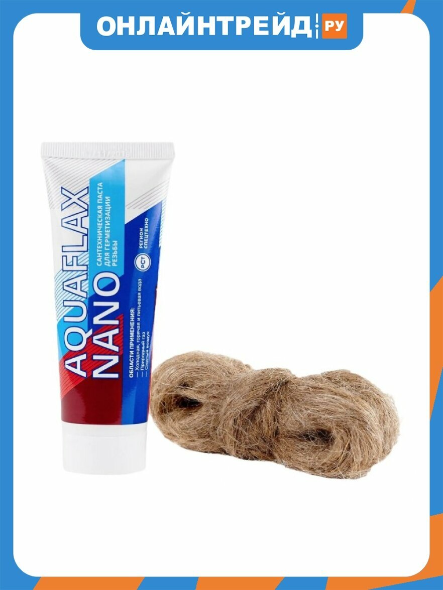 Паста уплотнительная Сантехмастер Aquaflax nano, 80 г тюбик + 20 г лён, набор в пакете