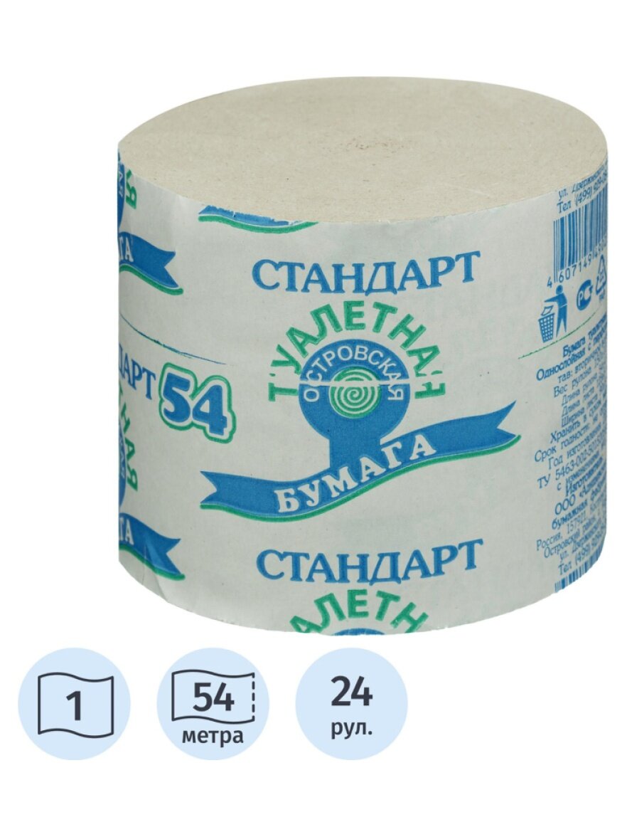 Туалетная бумага Островская серая 54 м, 1 слой, 24 рулона