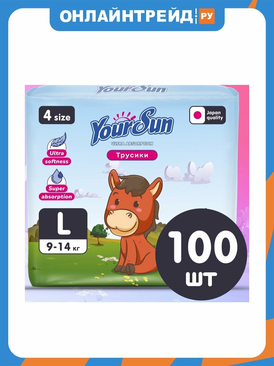 Подгузники-трусики Yoursun Ultra Absorption L (9-14 кг), 100 шт