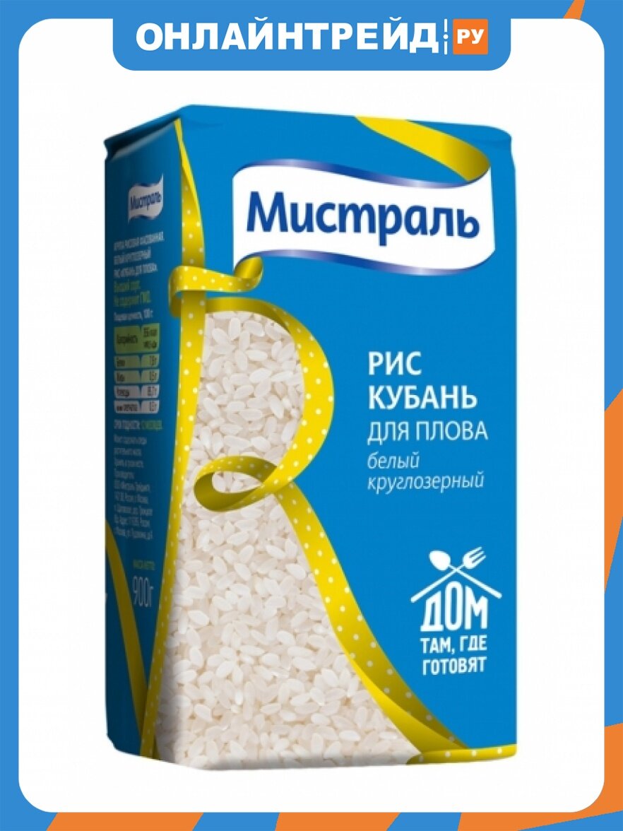 Рис Мистраль Кубань для плова 900 г