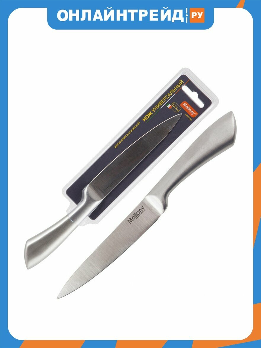 Нож цельнометаллический универсальный Mallony MAESTRO MAL-04M (920234) 12,5 см