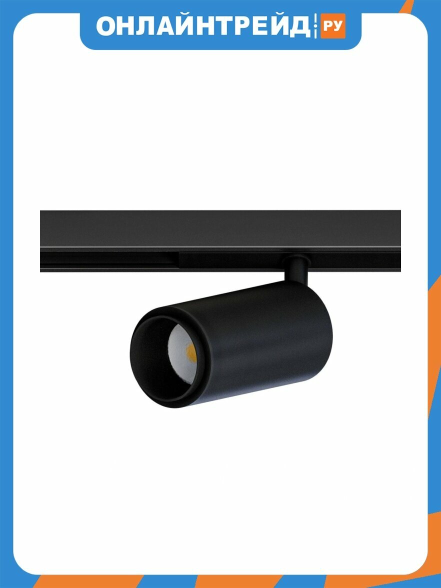 Магнитный Arte Lamp OPTIMA A7296PL-1BK