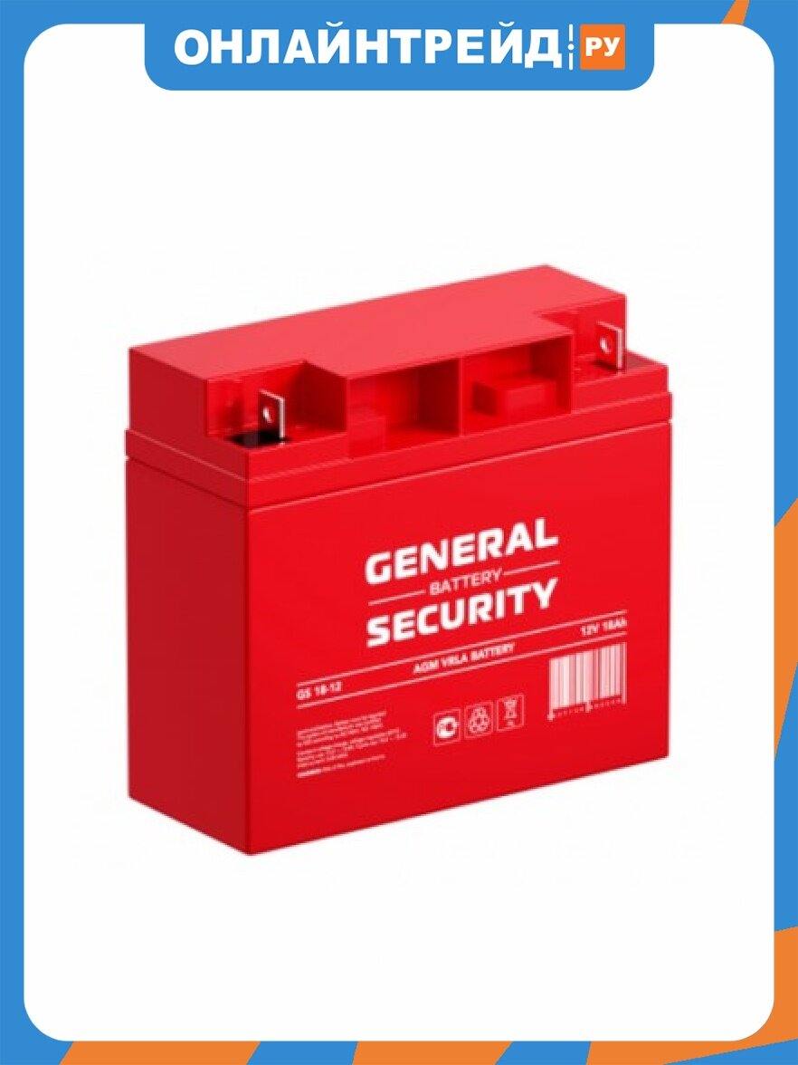 Аккумулятор General Security GS18-12