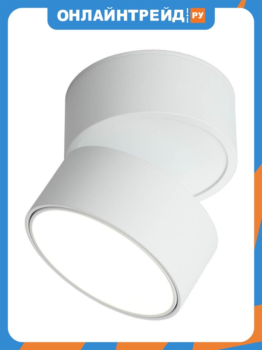 Светодиодный спот Omnilux Lenno OML-101309-12
