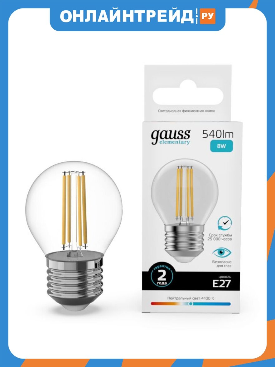 Светодиодная лампа Gauss Filament Elementary Шар 8W 540lm 4100К Е27 LED 1/10/100