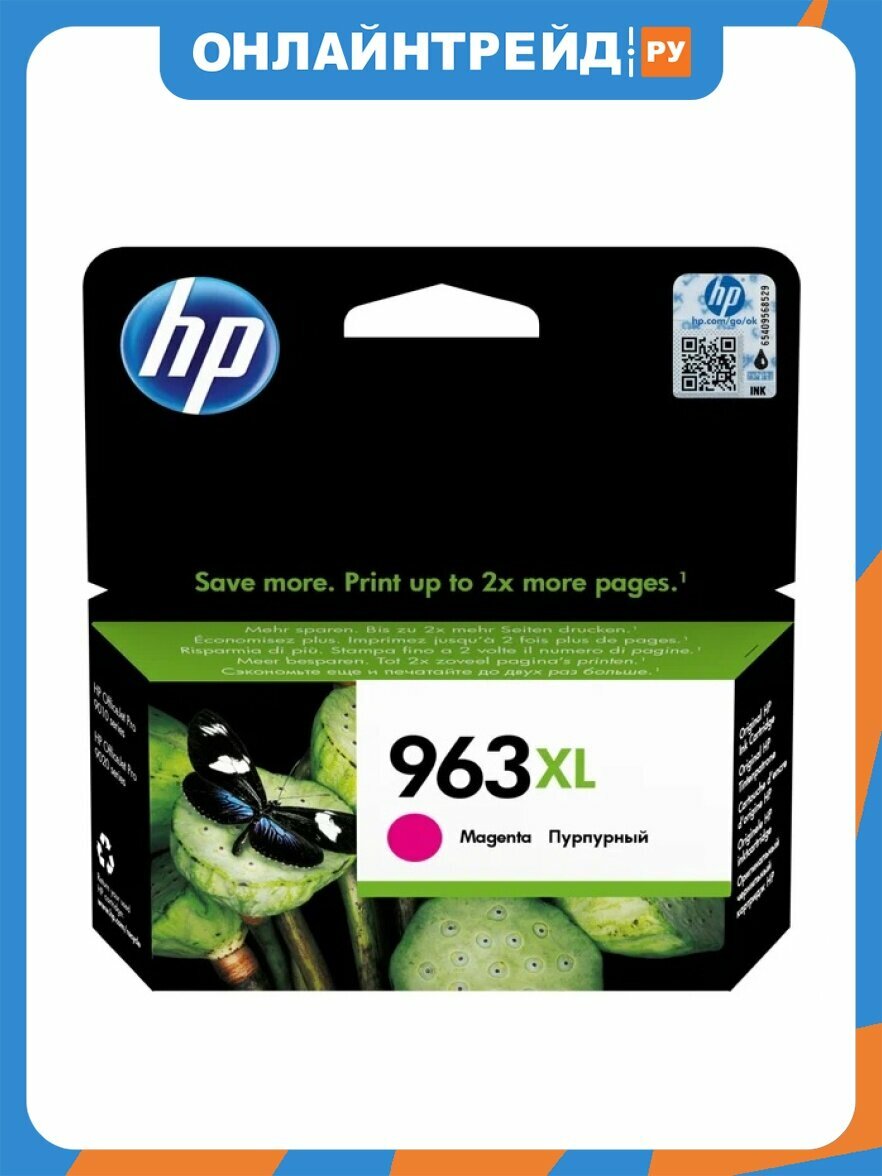 Картридж HP 963XL струйный пурпурный увеличенной ёмкости (1600 стр)