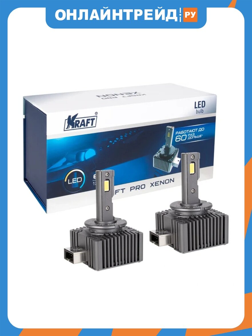 Светодиодная лампа Kraft D1S 12v 35w (PK32d-2) Pro Xenon, 2 шт. в комплекте