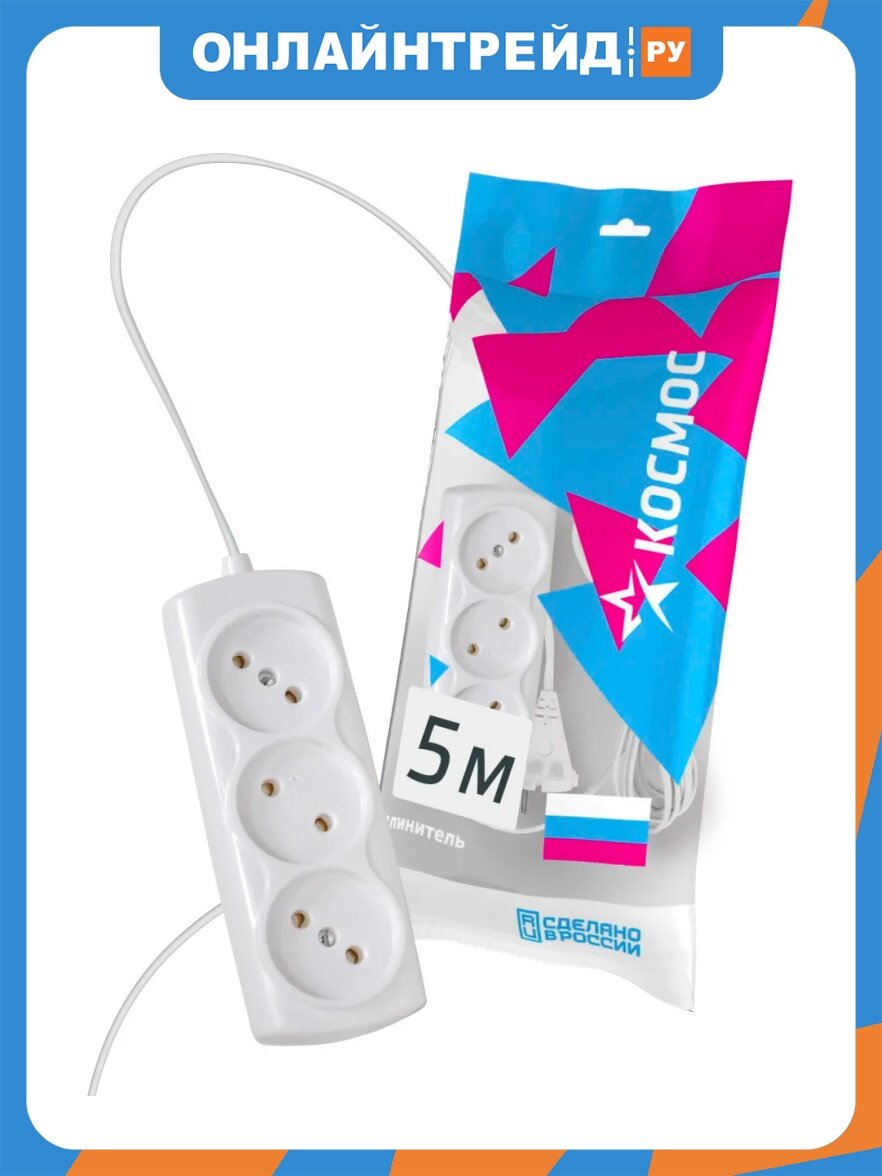 Удлинитель Космос Электро Космос 3х5м 6А IP20 ШВВП 2х0.75, YKsm5m-3g(6A)E