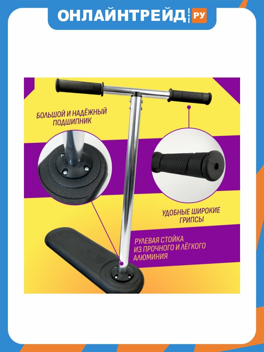 Самокат для батута Nonstopika Scooter Flip 57см черный (Джампинг скутер)