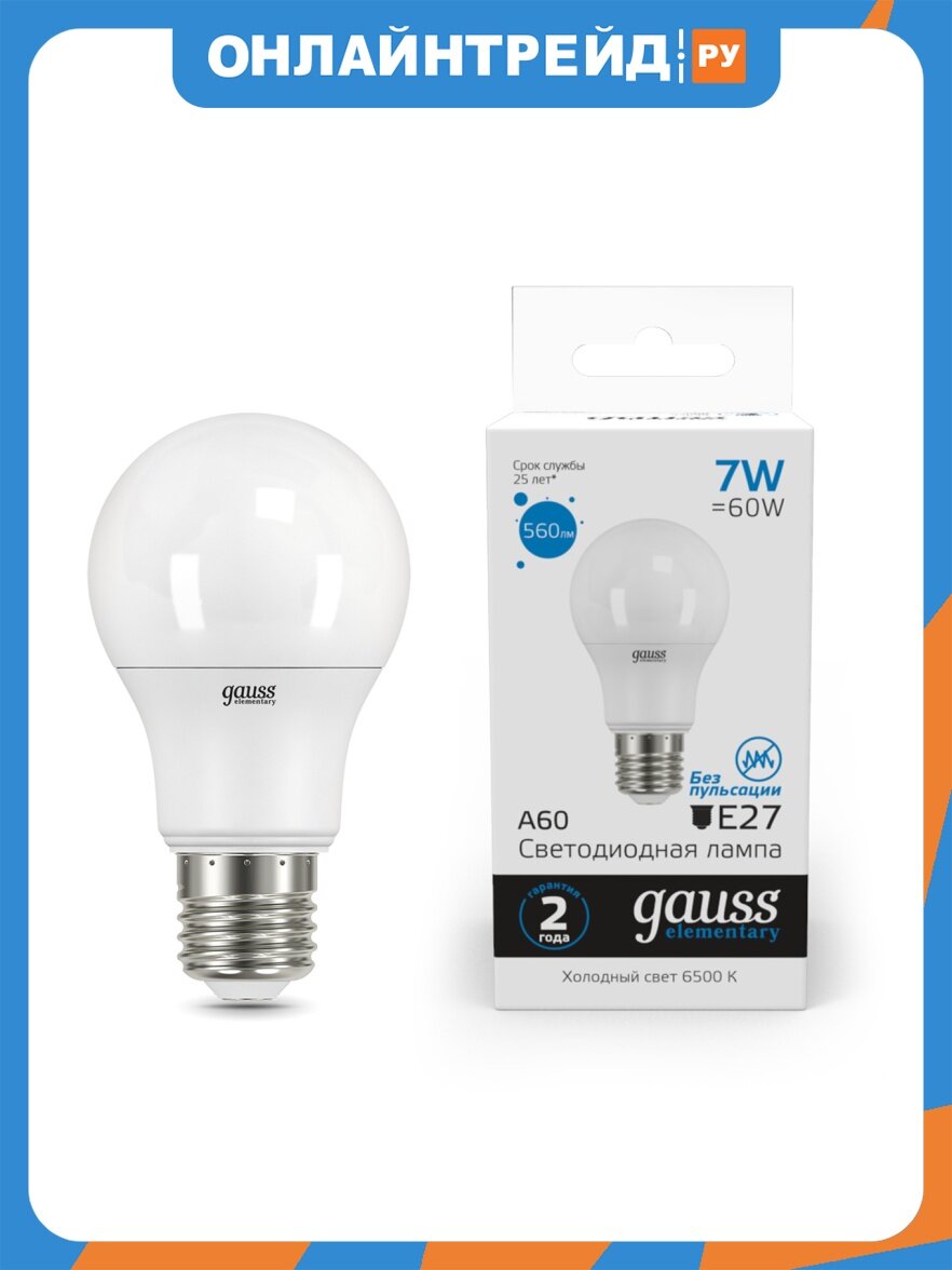 Светодиодная лампа Gauss LED Elementary A60 7W E27 560lm 6500K 1/10/100
