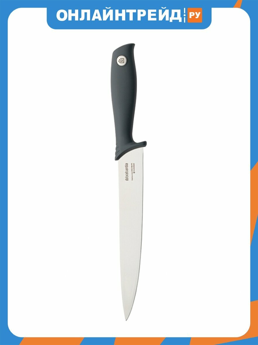 Нож Brabantia разделочный 32,5 см, 120664
