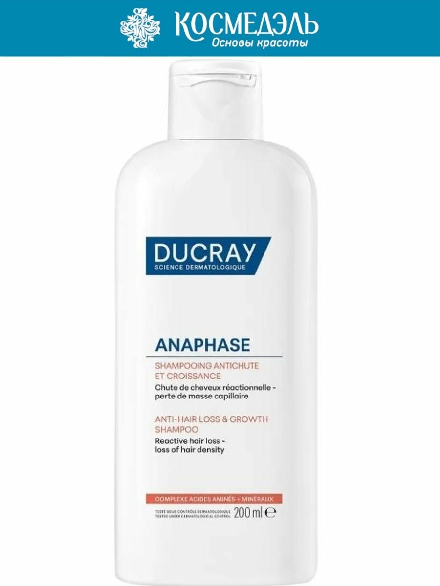 Ducray Шампунь для роста волос, замедляющий выпадение,200 мл