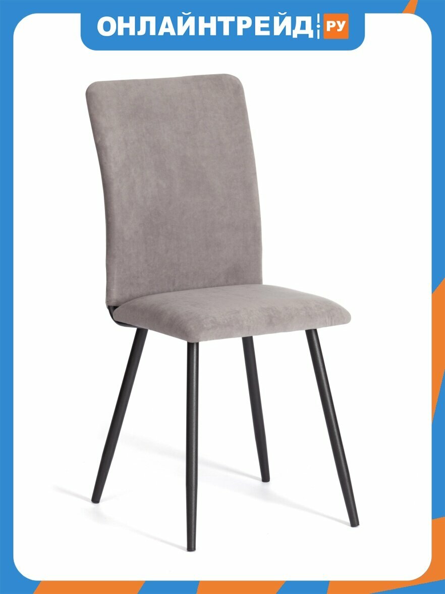 Комплект стульев 2 шт Tetchair . La Rousse NEW, велюр, серый/чёрный, 29, 45х55х93 см