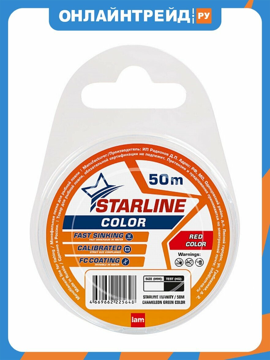 Леска Star Line STARLINE 50m (red) 0.105мм