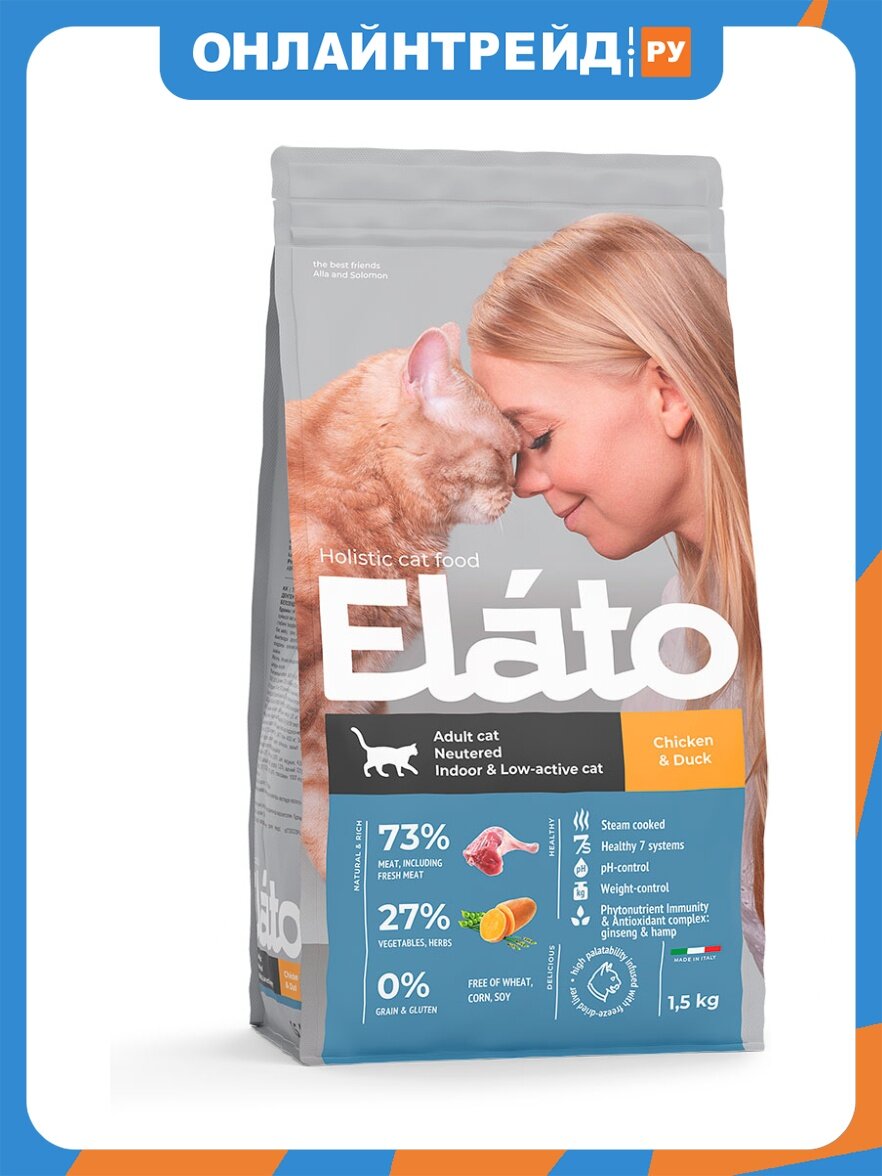 Корм сухой Elato Holistic для кастрированных котов, стерилизованных и малоактивных кошек, полнорационный, 1,5 кг