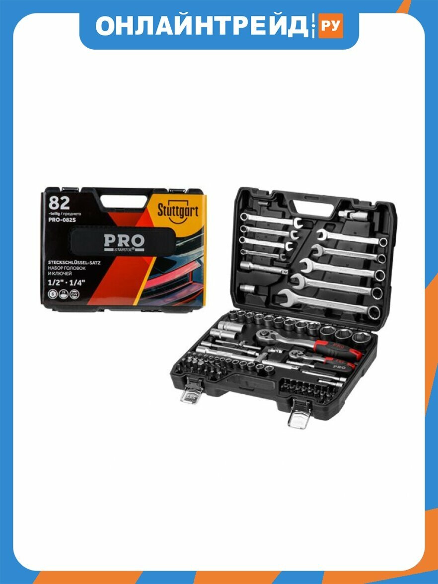 Pro Startul Набор головок и ключей 82пр. 1/4",1/2" STUTTGART (PRO-082S) (6 граней)