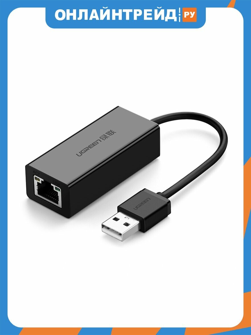 Сетевой адаптер Ugreen USB 2.0 - LAN RJ45, 10/100 Мбит/с, черный (20254)