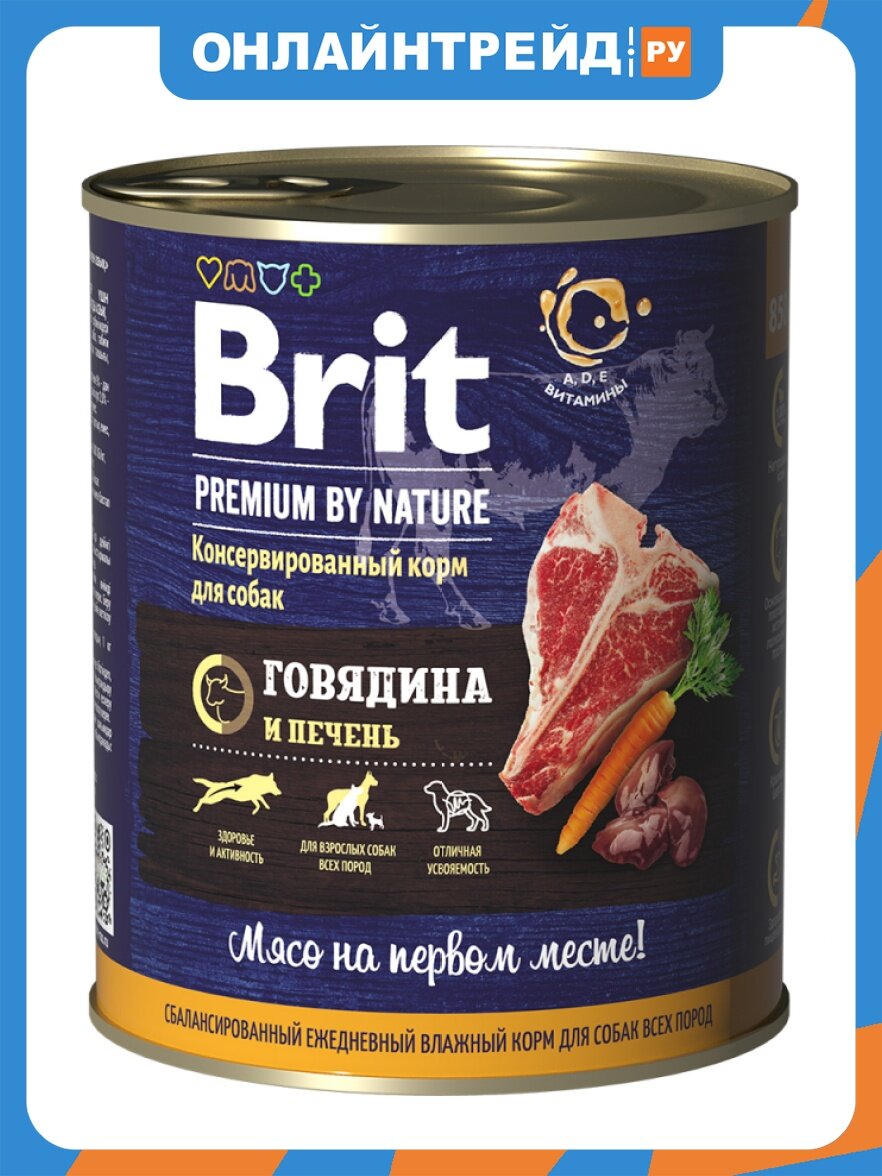 Корм для собак всех пород Brit Брит Премиум Red meat & Liver с говядиной и печенью, 850г