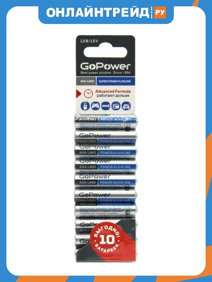 Батарейка Gopower LR03 AAA BL10 Alkaline 1.5V (00-00019864)