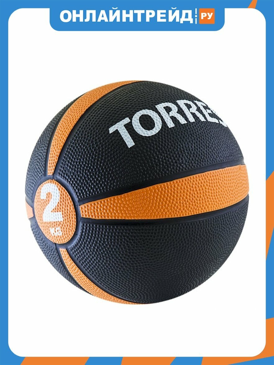 Медбол Torres AL00222, 2 кг
