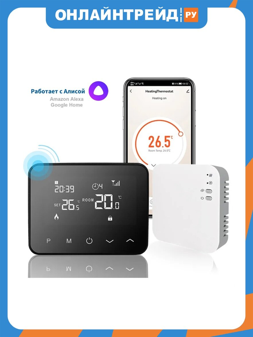 Термостат Baxi комнатный беспроводной Smart Link c Wi-Fi и OpenTherm
