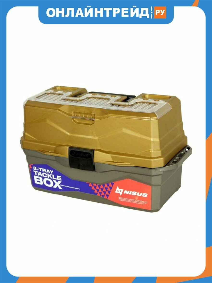 Ящик рыболовный Nisus Tackle Box трехполочный золотой (для снастей)